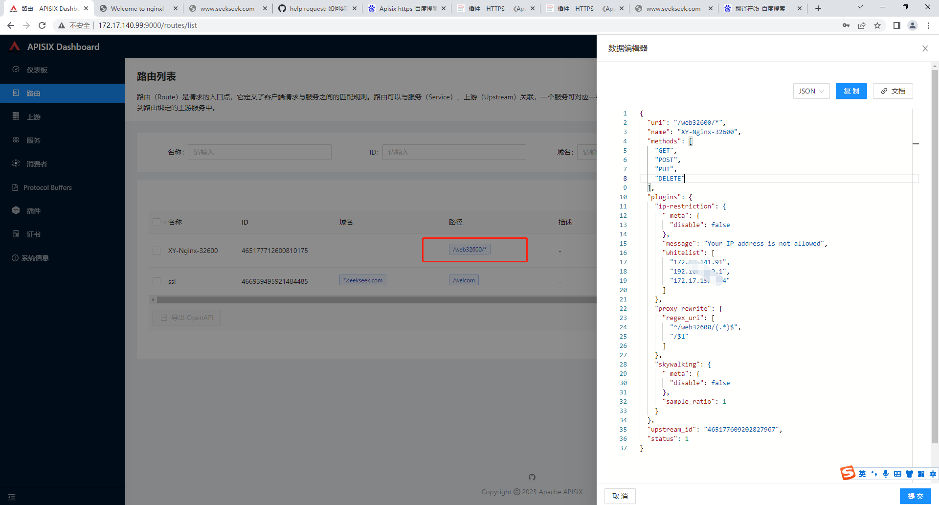 如何绑定ssl证书 How To Bind Ssl Certificates · Issue 9731 · Apacheapisix · Github 5079