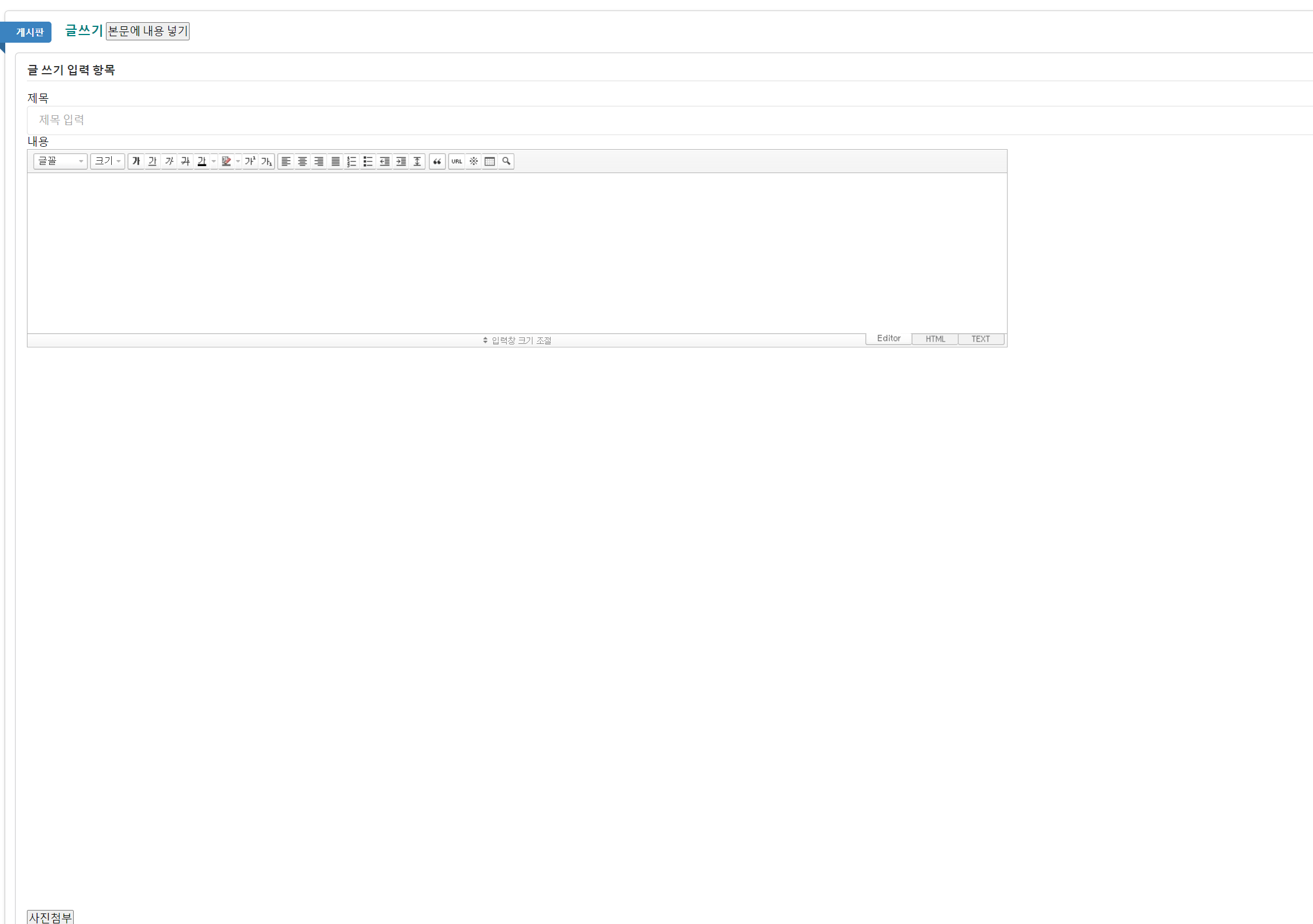 이미지사이즈조절 플러그인 추가 · Issue #206 · naver/smarteditor2 · GitHub