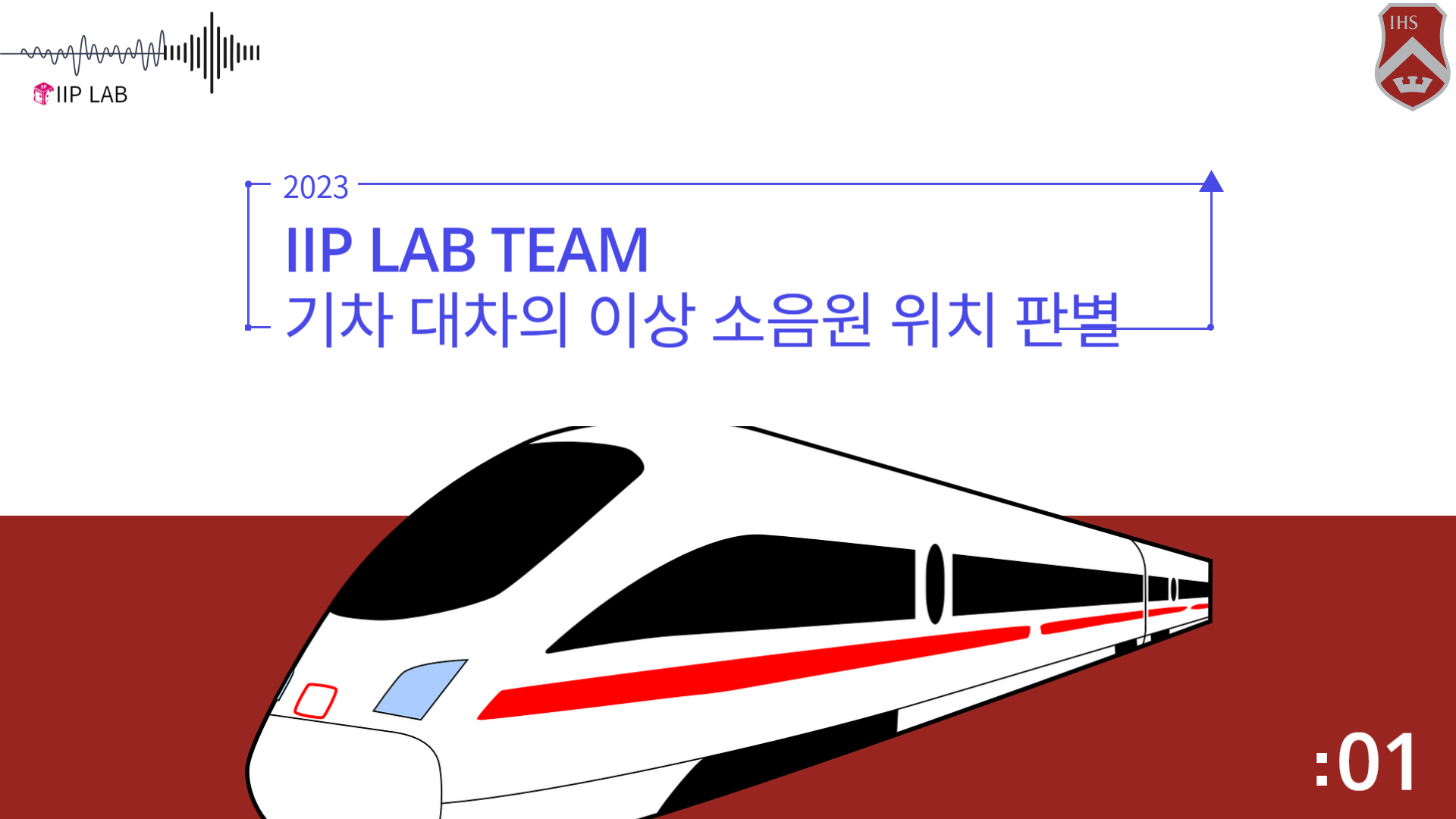 지능정보처리 연구실 IIP LAB 연구팀 · GitHub