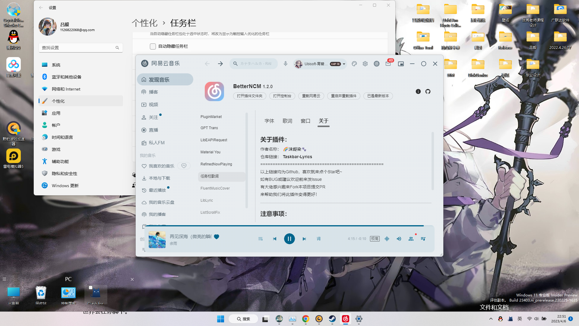 希望适配win11触摸本的宽度 · Issue #76 · mo-jinran/Taskbar-Lyrics · GitHub