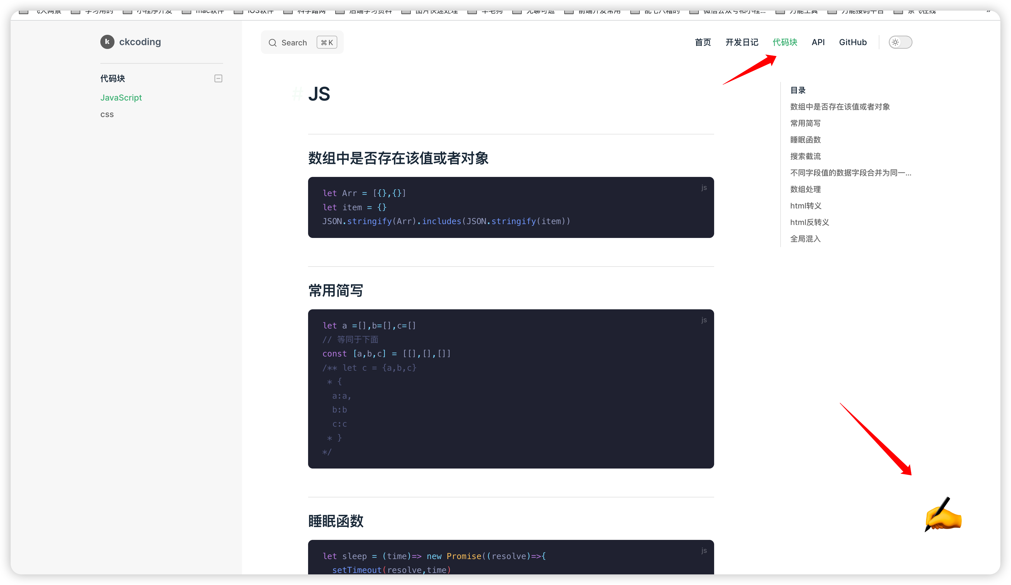 无论是全局引入组件或者局部引入组件，都会影响顶部导航栏 · Issue 1562 · Vuejs Vitepress · Github