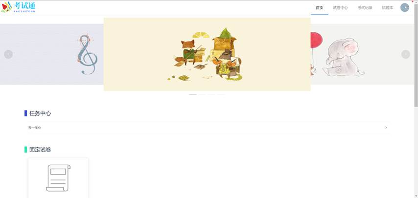 GitHub - sengeiou/xzs-cloud: 一个基于springcloud的考试系统后端