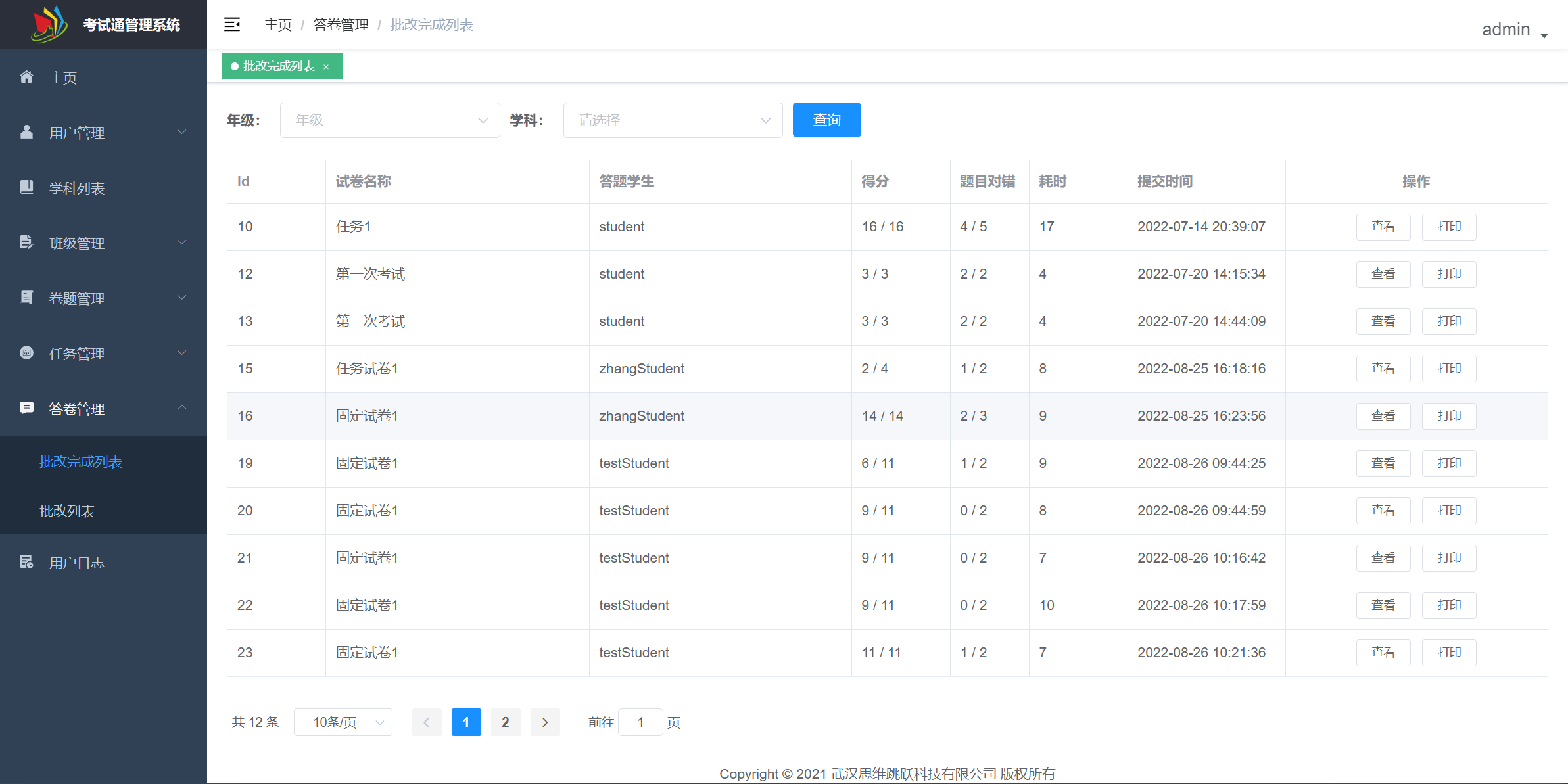 GitHub - caoaxin-max/xzs-cloud: 一个基于springcloud的考试系统后端
