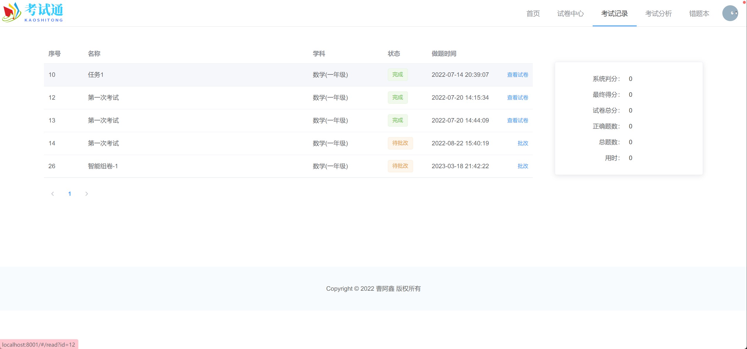 GitHub - caoaxin-max/xzs-cloud: 一个基于springcloud的考试系统后端