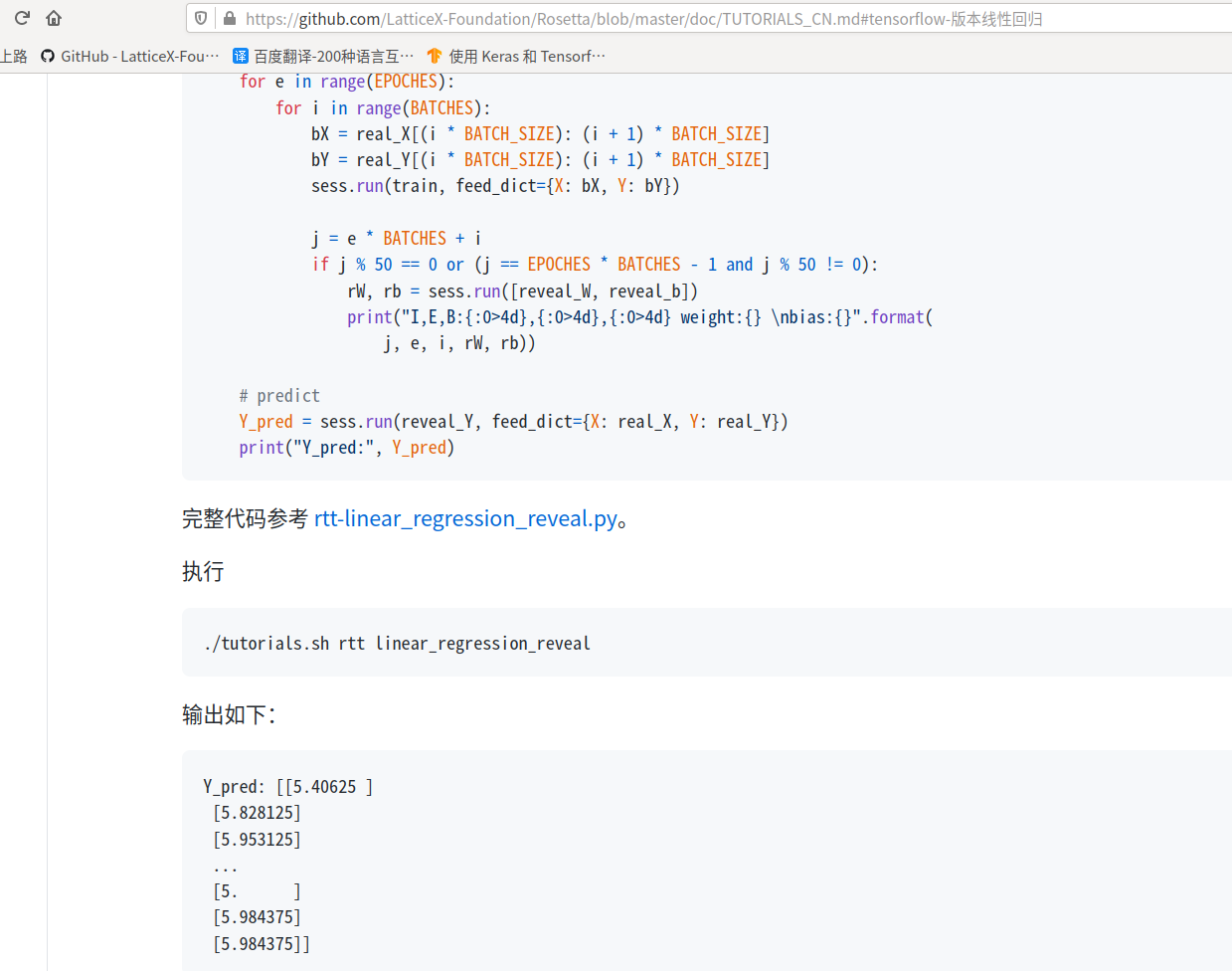 about the tutorial · Issue #48 · LatticeX-Foundation/Rosetta · GitHub