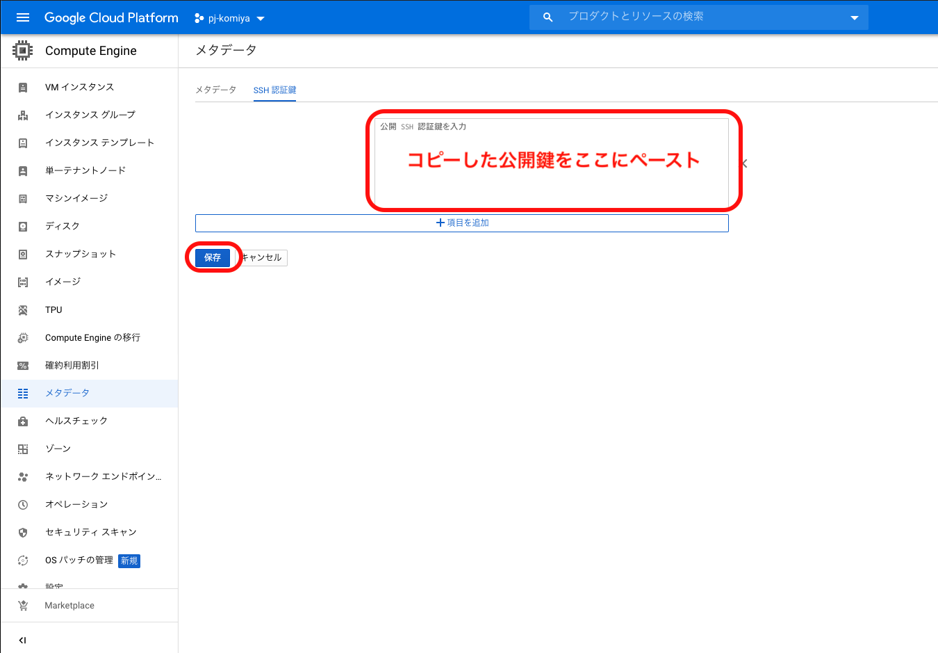GCE x Ubuntu x Docker環境構築をコマンドで #GoogleCloud - Qiita