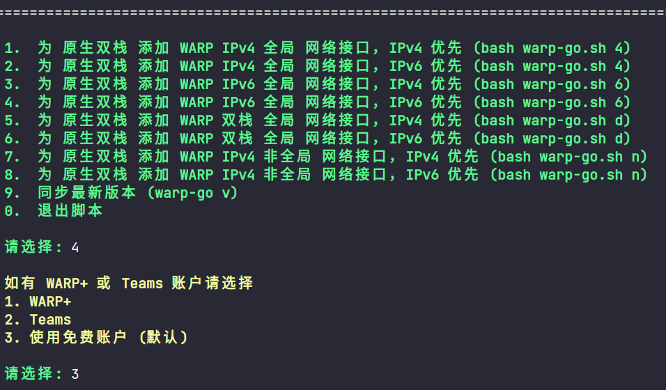 [help wanted 求助]: 开启warp双栈/IPv6模式后，原生IPv6无法接收入站-【结论：情况的确如此，同时我也暂时没有解决办法，期待有大佬告诉如何处理，让能用 ipv6 接入 ...