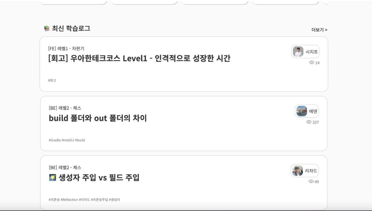 웹 페이지 하단에 빈 공간 추가 · Issue #798 · woowacourse/prolog · GitHub