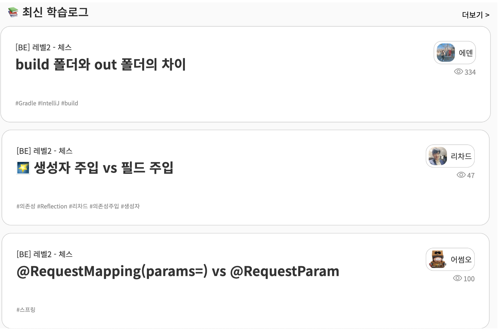 학습로그 목록 > 더보기 버튼 하단에도 추가 · Issue #805 · woowacourse/prolog · GitHub