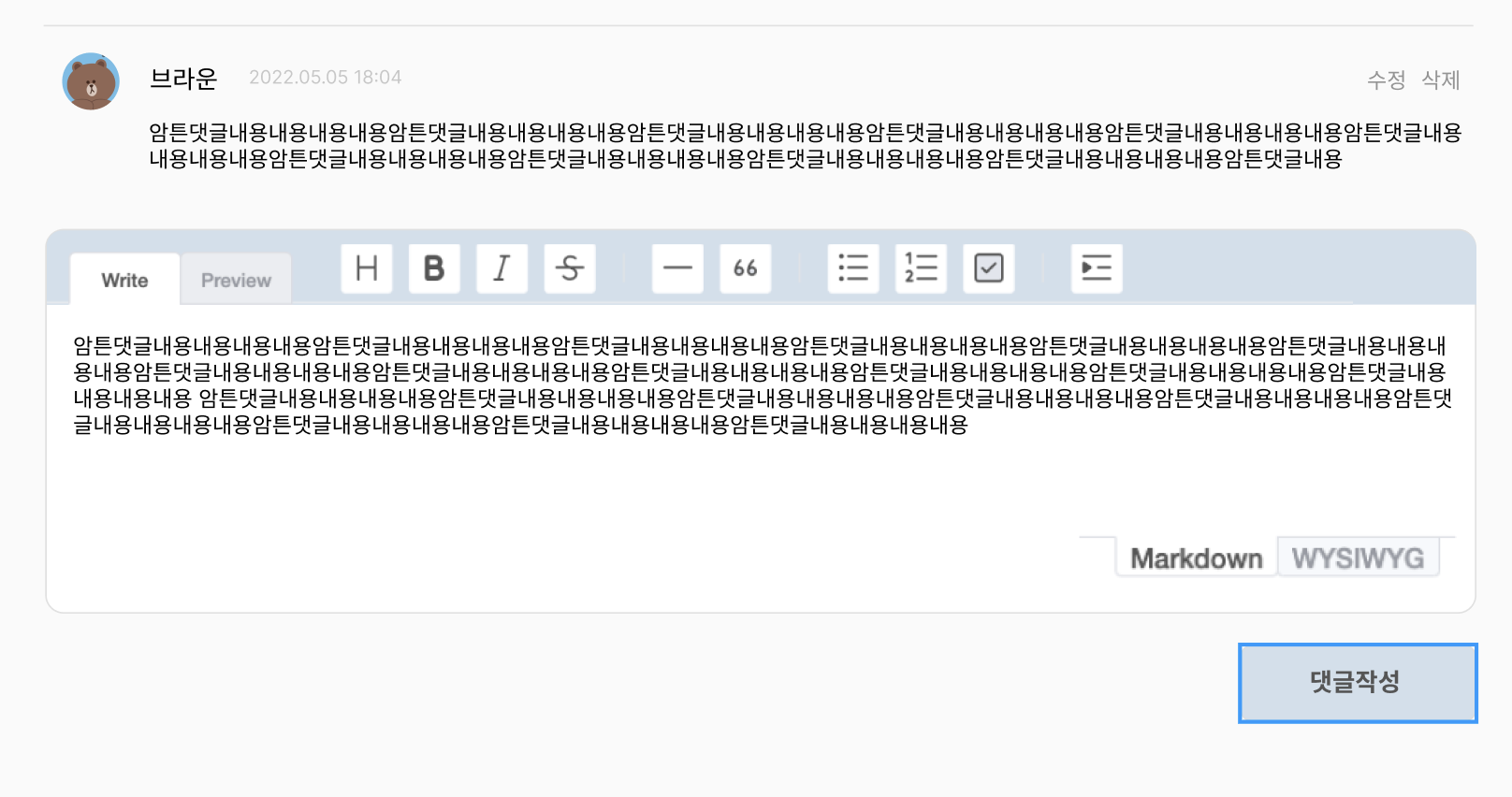 댓글 기능을 기획한다 · Issue #915 · woowacourse/prolog · GitHub