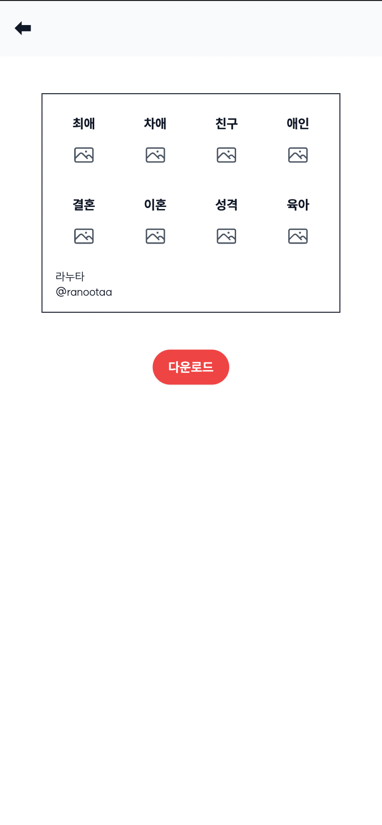 GitHub - KupOfTea/tbz-style: 더보이즈 취향표 이미지 생성기