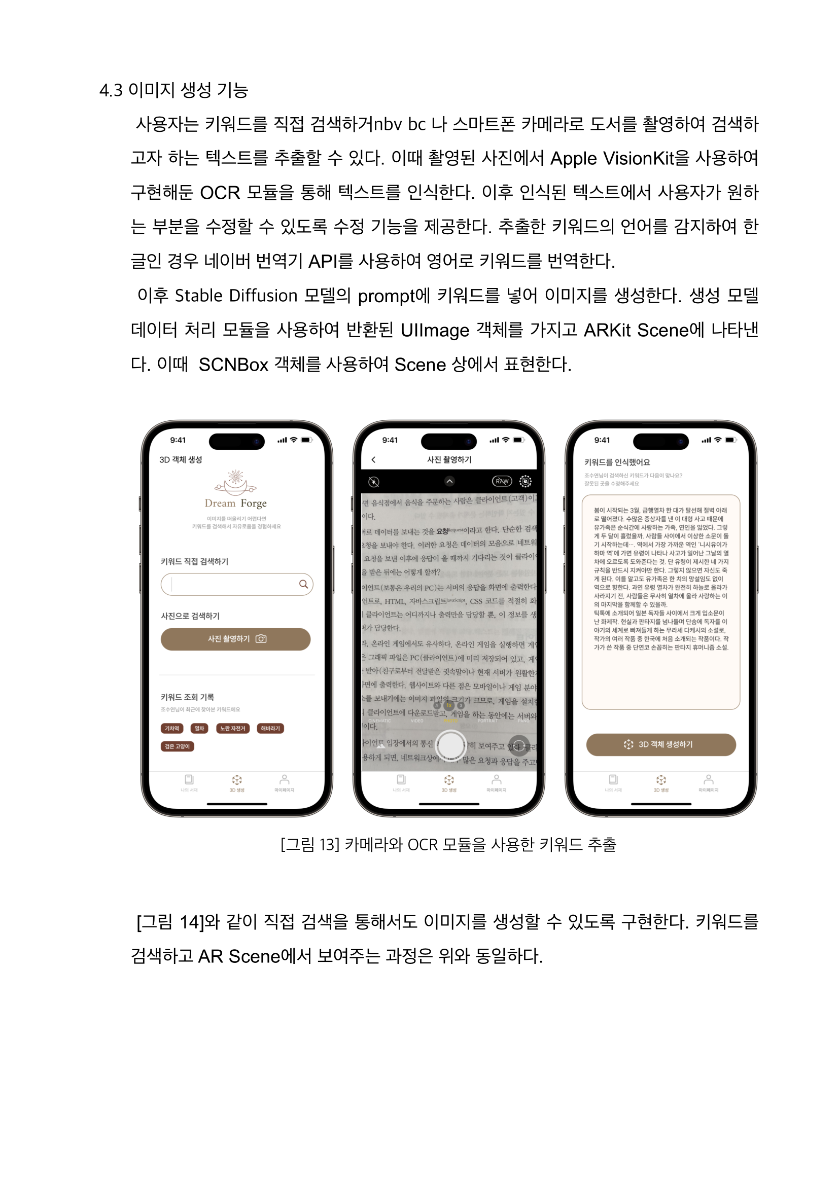 GitHub - josushell/DreamForge: iOS application using Generative AI for Aphantasia syndrome patients