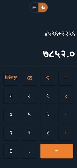 GitHub - ShishirRijal/Nepali-Calculator
