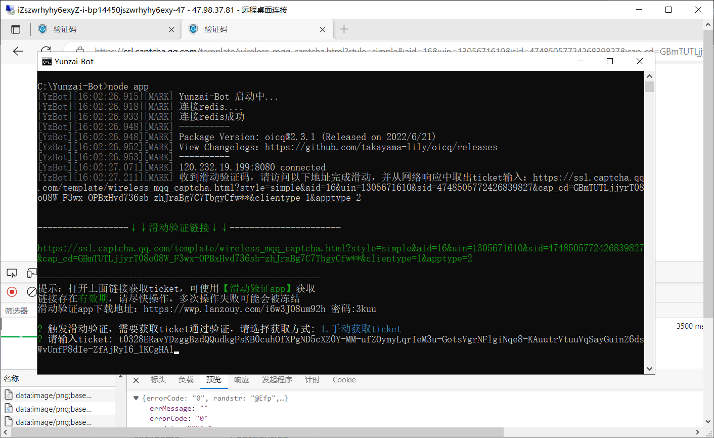 机器人无法启动 · Issue #835 · Le-niao/Yunzai-Bot · GitHub