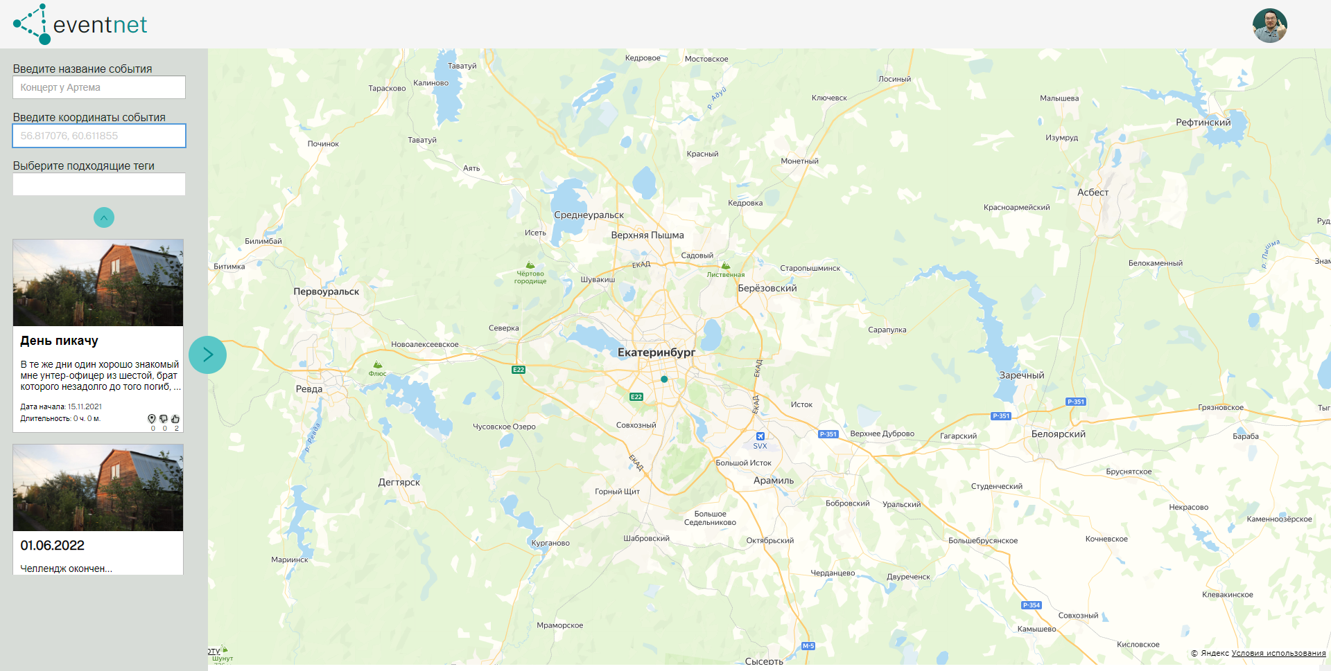 GitHub - HardSign-Team/eventnet-backend: Web-application for sharing events on map