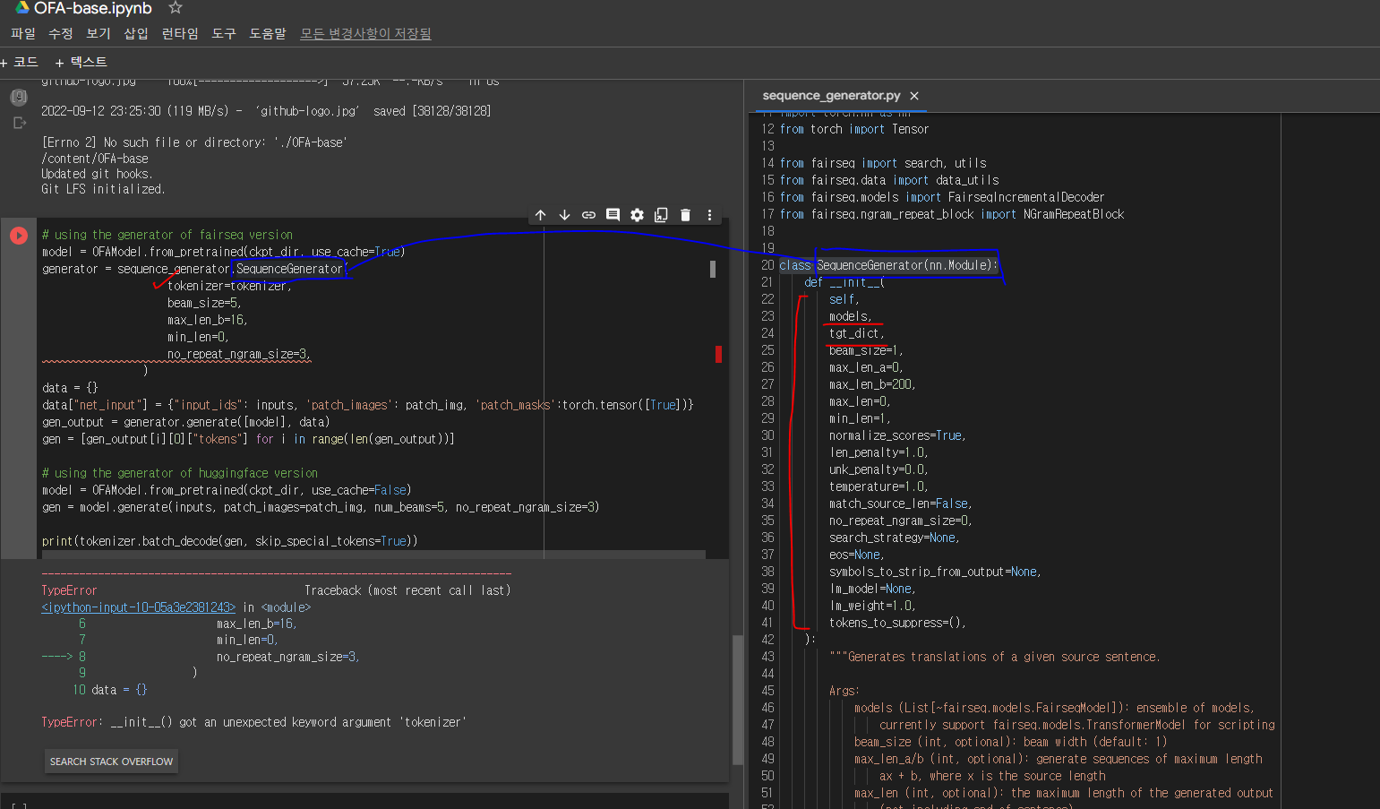 OFA-base pretrained model template contains some unidentified arguments for SequenceGenerator ...