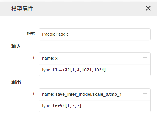 使用tenosrrt_infer推理报错 · Issue #1477 · PaddlePaddle/PaddleSeg · GitHub