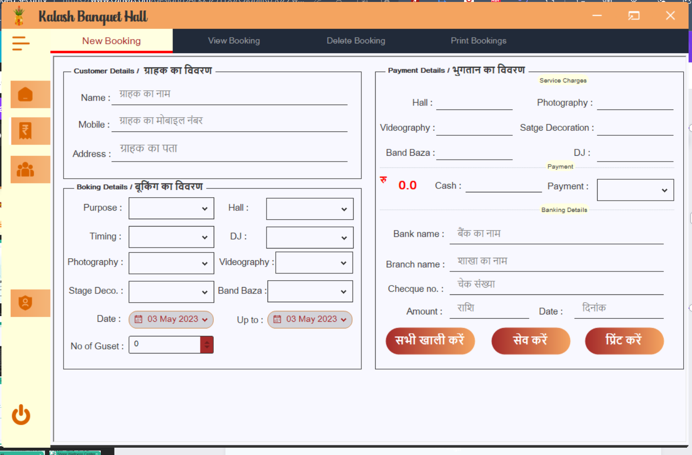 GitHub - hey-its-d2t2/InvoicingSystem_BanquetHall: This InvoicingSystem ...