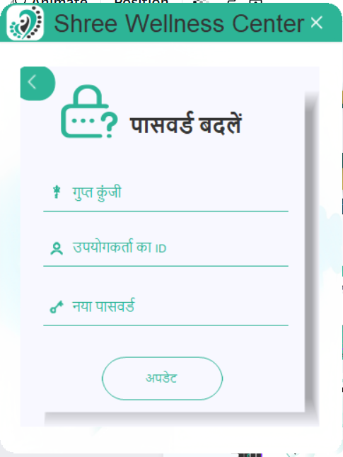 GitHub - hey-its-d2t2/ShreeWellnessCenter: The Shree Wellness Center Project Billing Software is ...