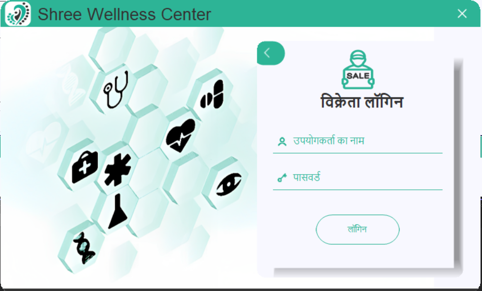 GitHub - hey-its-d2t2/ShreeWellnessCenter: The Shree Wellness Center Project Billing Software is ...