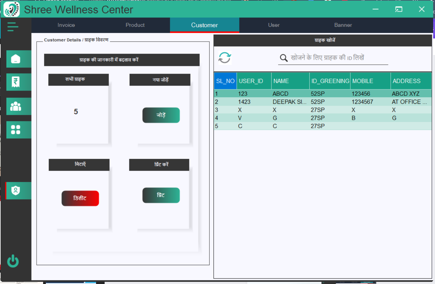 GitHub - hey-its-d2t2/ShreeWellnessCenter: The Shree Wellness Center ...