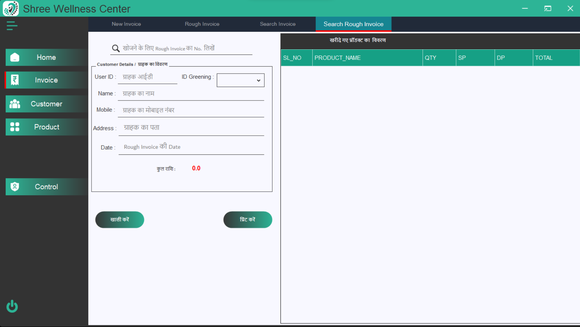 GitHub - hey-its-d2t2/ShreeWellnessCenter: The Shree Wellness Center ...