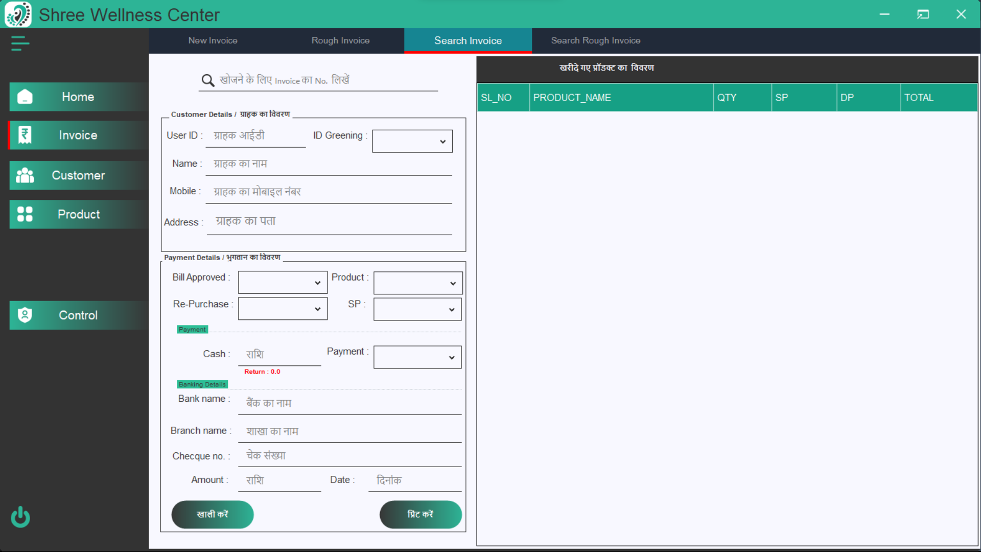 GitHub - hey-its-d2t2/ShreeWellnessCenter: The Shree Wellness Center ...