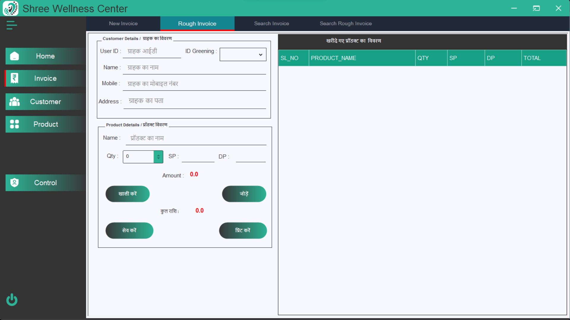 GitHub - hey-its-d2t2/ShreeWellnessCenter: The Shree Wellness Center ...