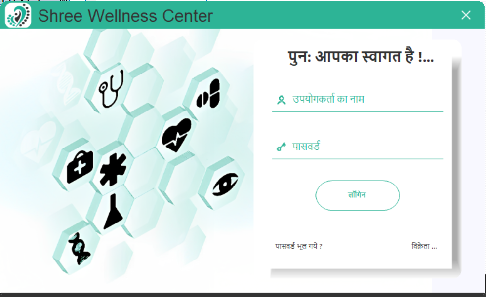 GitHub - hey-its-d2t2/ShreeWellnessCenter: The Shree Wellness Center ...