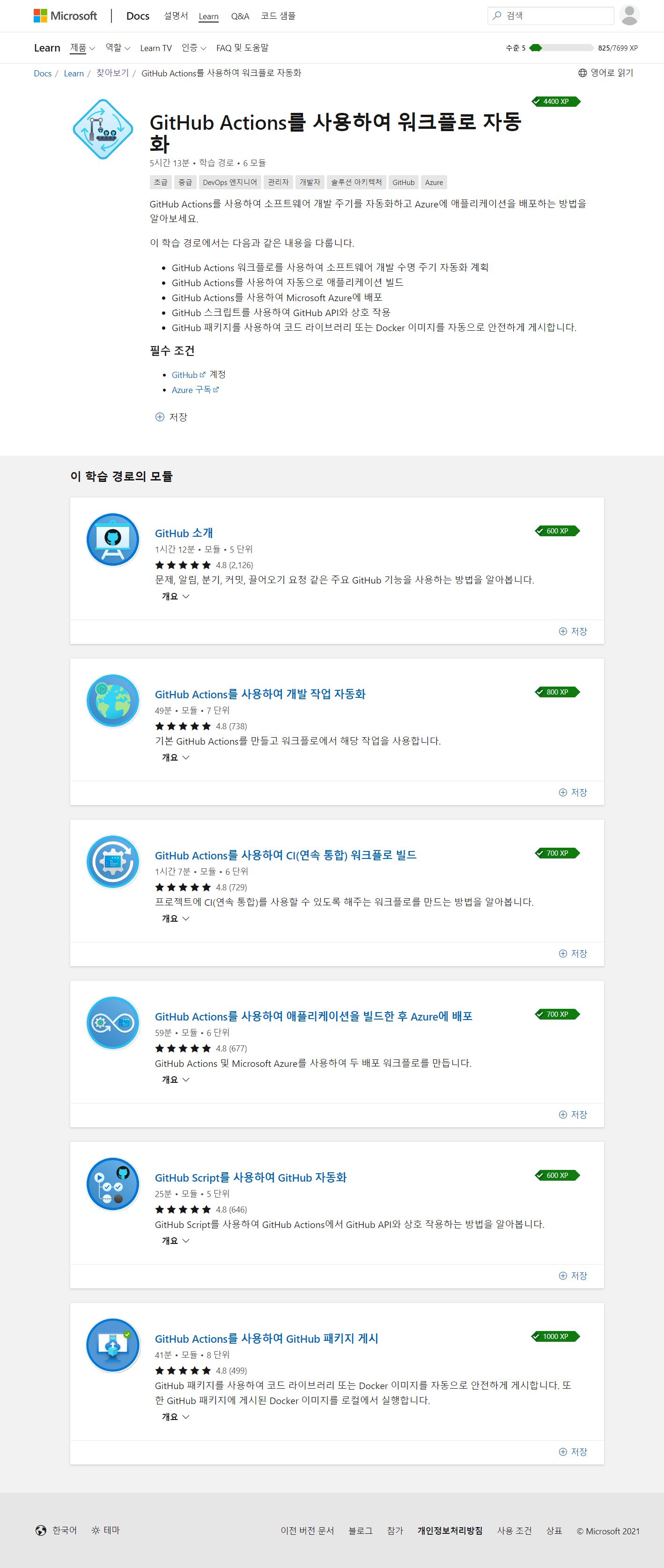HackaLearn/teams/월급두배받는법.md at main · devrel-kr/HackaLearn · GitHub