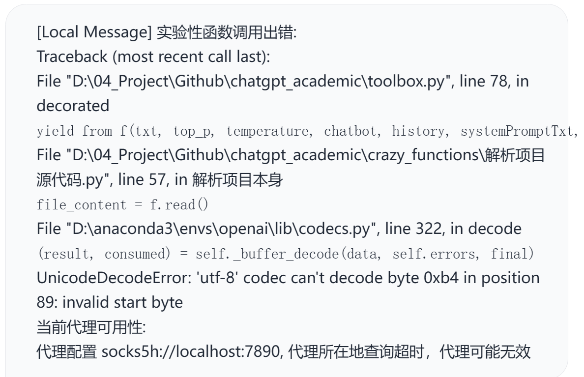 中文项目解析问题 · Issue #71 · binary-husky/gpt_academic · GitHub