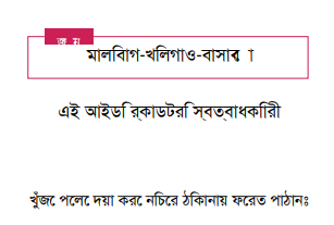 Bangla Fonts are breaking · Issue #3179 · dompdf/dompdf · GitHub