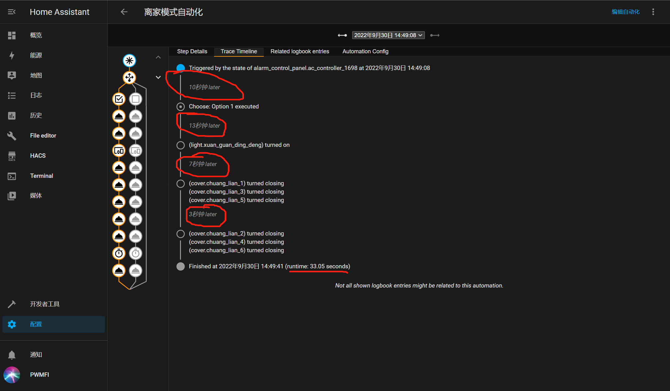 The automatic execution is very slow and the response is delayed · Issue #79347 · home-assistant ...