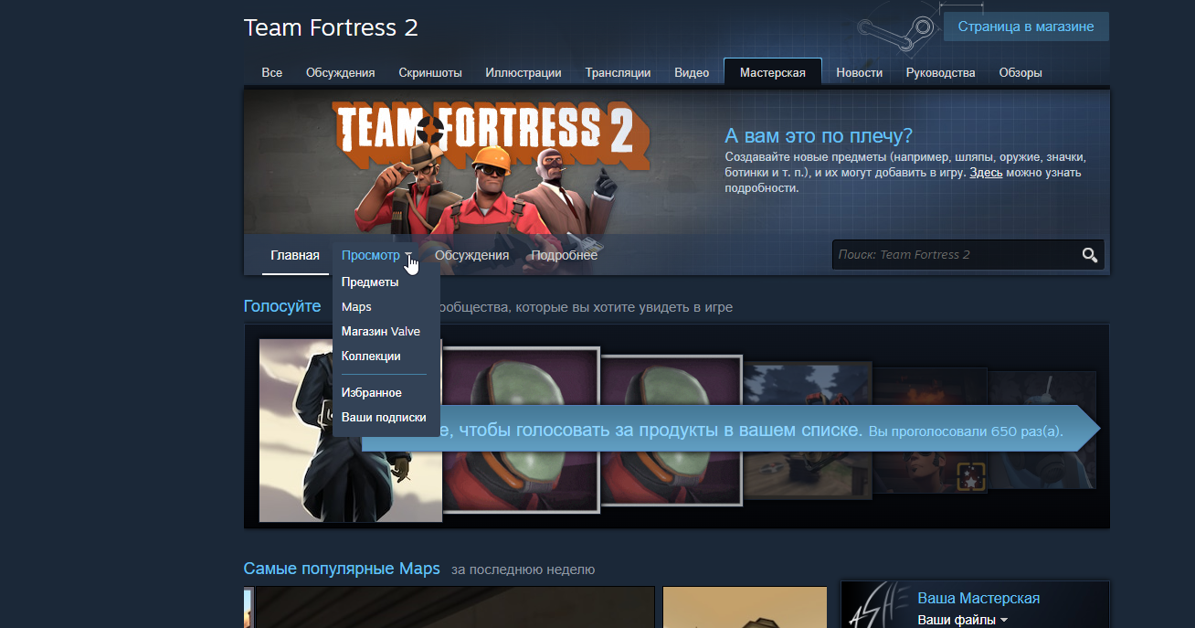 [tf2] The Word Maps Isn T Translated In The Steam Workshop For Tf2 · Issue 4215