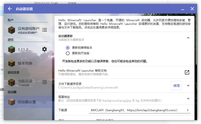 提示出现"当前Java平台缺少DSTRootCAX3证书" · Issue #1354 · HMCL-dev/HMCL · GitHub