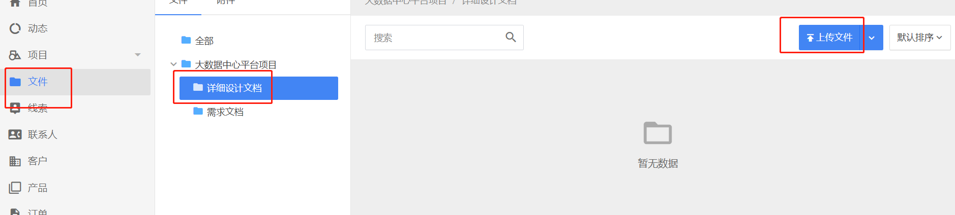 请问下我上传的文件怎么不显示呢？ · Issue #649 · getrebuild/rebuild · GitHub