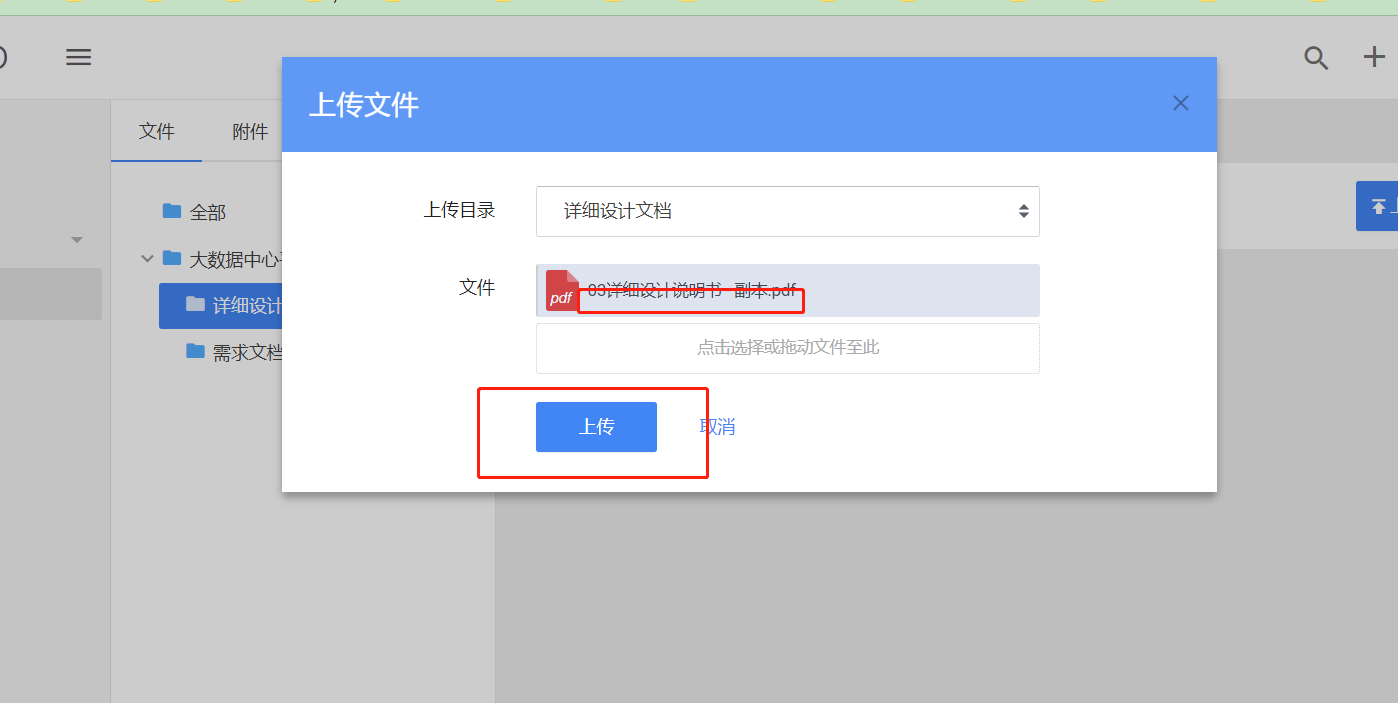请问下我上传的文件怎么不显示呢？ · Issue #649 · getrebuild/rebuild · GitHub