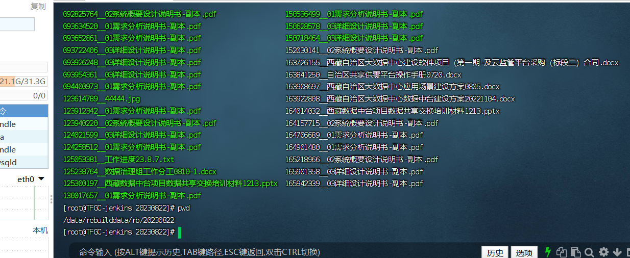 请问下我上传的文件怎么不显示呢？ · Issue #649 · getrebuild/rebuild · GitHub