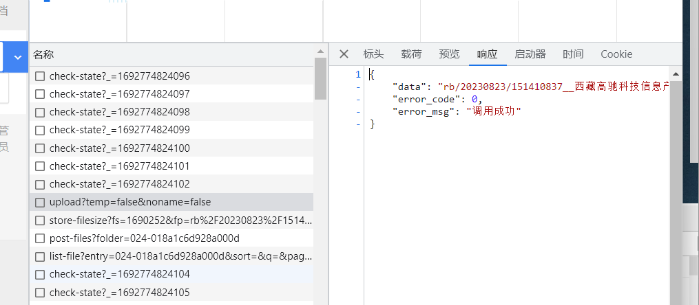 请问下我上传的文件怎么不显示呢？ · Issue #649 · getrebuild/rebuild · GitHub