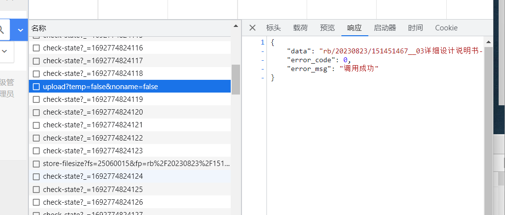 请问下我上传的文件怎么不显示呢? · Issue 649 · Getrebuildrebuild · Github 6795