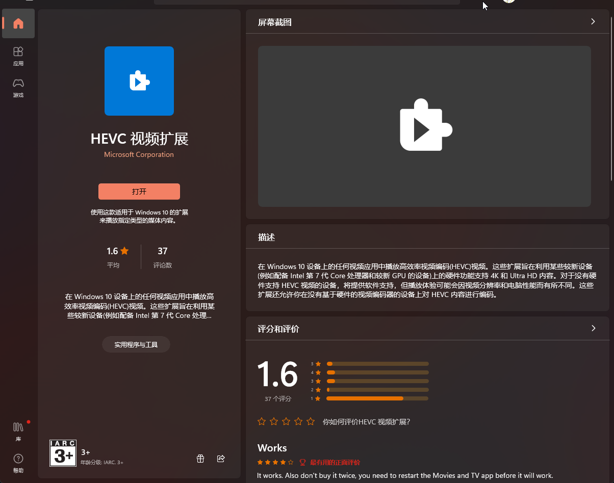 Bug 看8k视频，使用h265解码时会出现快进快退无法正常加载画面的问题 · Issue 921 · Richasybiliuwp · Github 