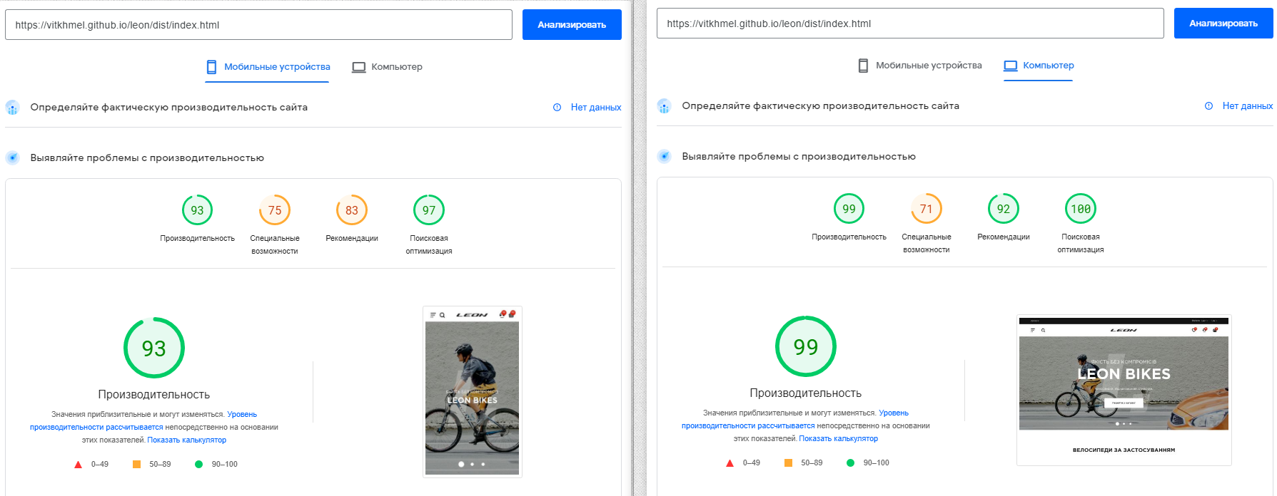 GitHub - vitkhmel/leon: Bicycle`s brand catalog LEON, with the possibility of online sales