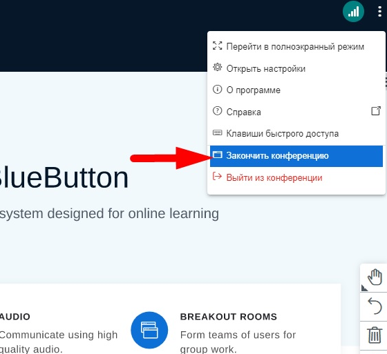 [2.5-alpha-3] No notification when conference ends · Issue #14553 ...