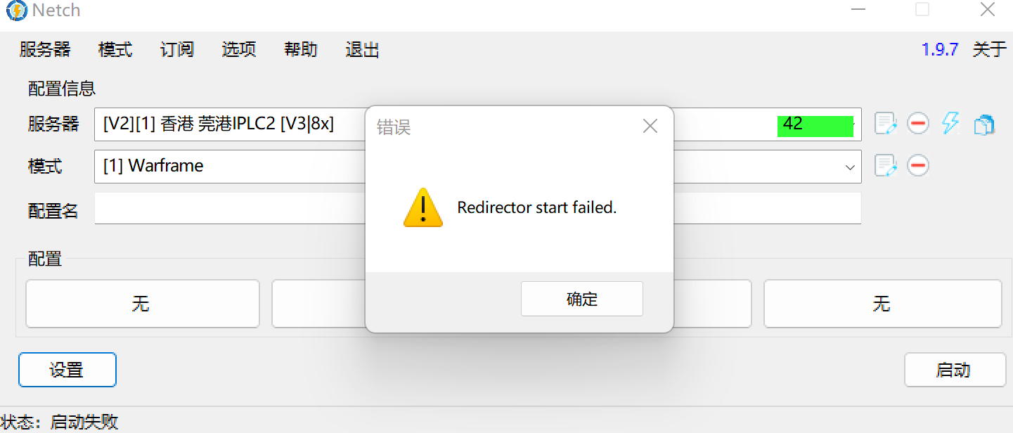 重定向程序启动失败/Redirector start failed · Issue #905 · netchx/netch · GitHub