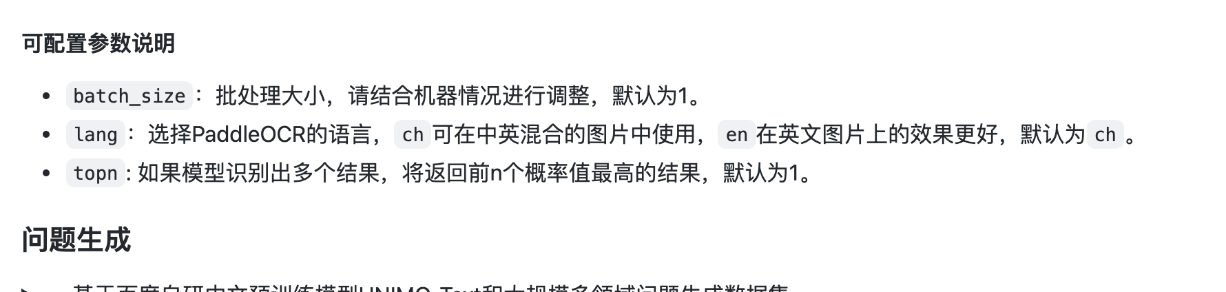Question Docprompt可以返回topk的answers吗 · Issue 3849 · Paddlepaddlepaddlenlp · Github