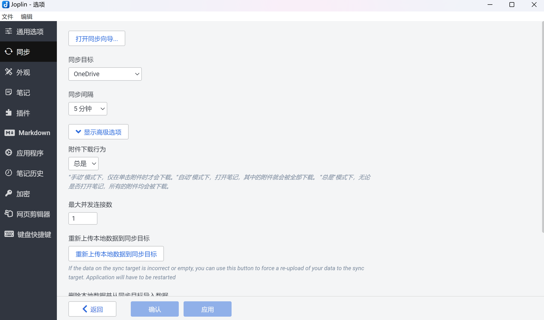 Description Onedrive synchronization failed · Issue #6914 · laurent22/joplin · GitHub