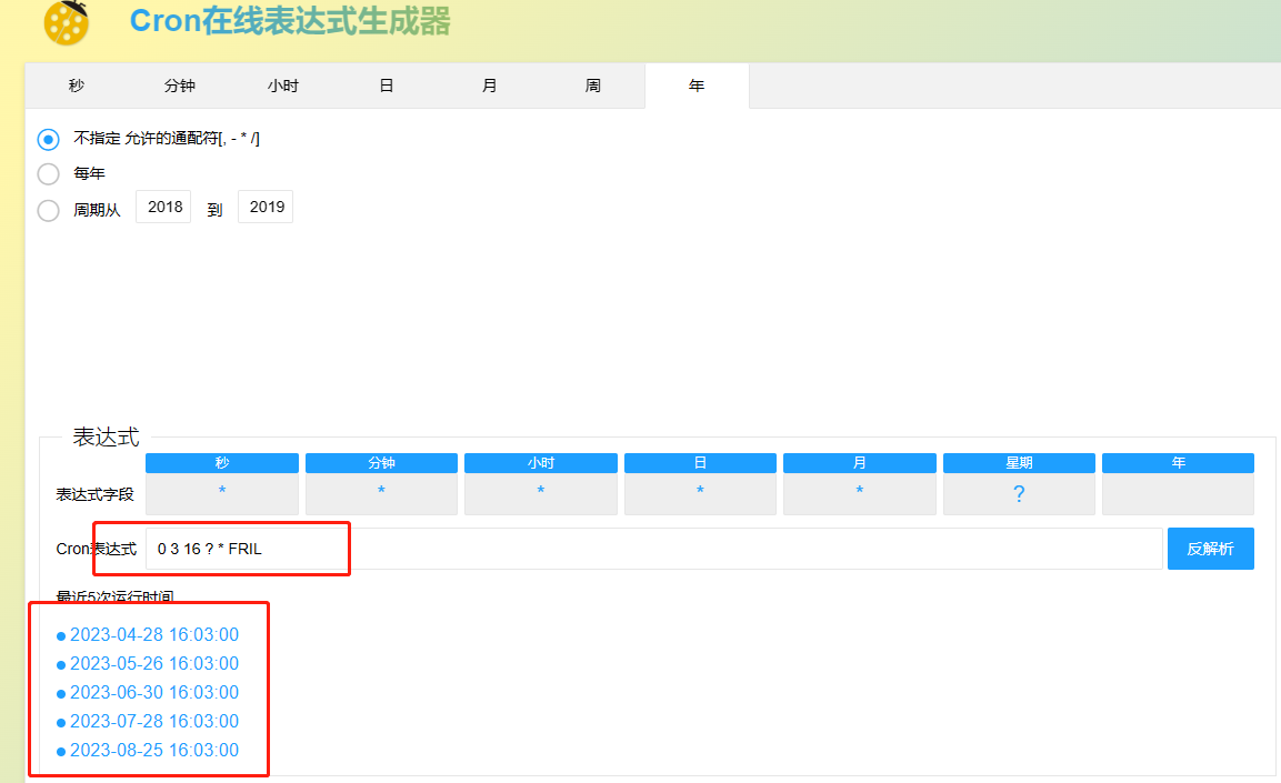 关于 hutool CronUtil 表达式解析异常的问题 · Issue #3035 · chinabugotech/hutool · GitHub