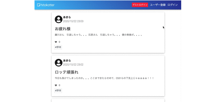 GitHub - pochi-gh/hitokotter