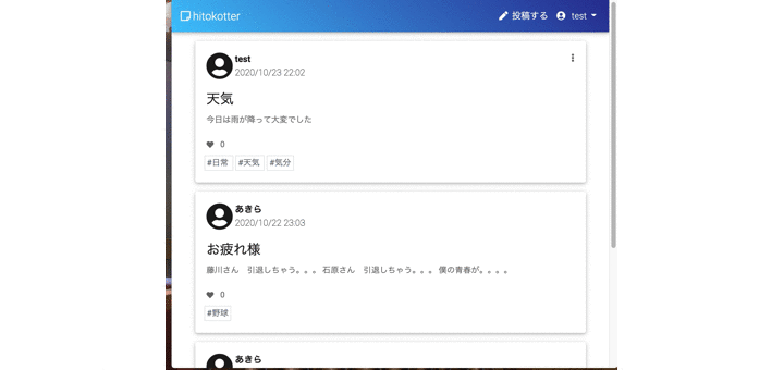 GitHub - pochi-gh/hitokotter