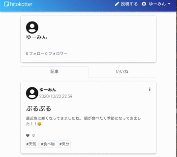 GitHub - pochi-gh/hitokotter